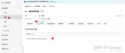 【物联网】微信小程序接入阿里云物联网平台 知乎