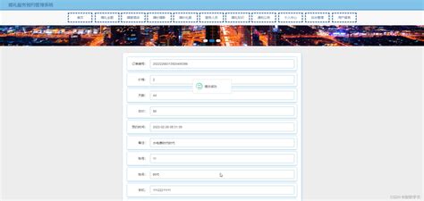 Springboot毕设项目婚礼服务预约管理系统5k923（javavuemybatismavenmysql）springboot