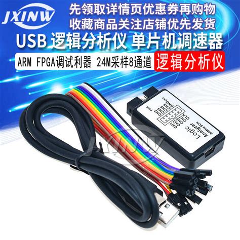 Usb Logic Analyzer Microcontroller Arm Fpga Debugging Tool 24m Sampling