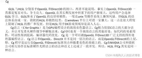 unityshader学习笔记shader扫盲 什么是shader csdn博客