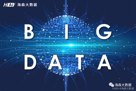 如何挖掘大数据的深度价值如何起草大数据深度挖掘利用方案 Csdn博客 如何挖掘大数据的深度价值如何起草大数据深度挖掘利用方案 Csdn博客