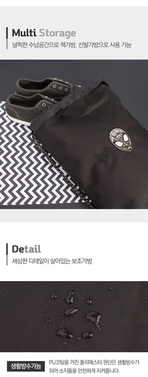 블랙 스파이더맨 인피니티 조리개 보조 가방