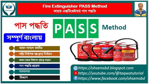 How To Use A Fire Extinguisher Using The Pass Method