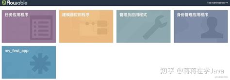 flowable ui体验及安装详解 flowable ui csdn博客