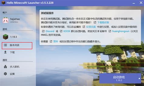 在版本列表中添加分类功能和搜索功能和排序功能 · Issue 2013 · Hmcl Devhmcl · Github