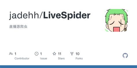 GitHub jadehh LiveSpider 直播源爬虫