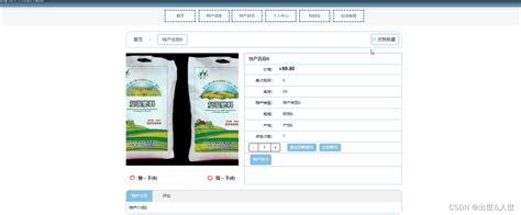 基于springboot vue的藏区特产销售平台设计与实现（源码 lw 部署文档等） 基于vue springboot土特产购物平台设计与