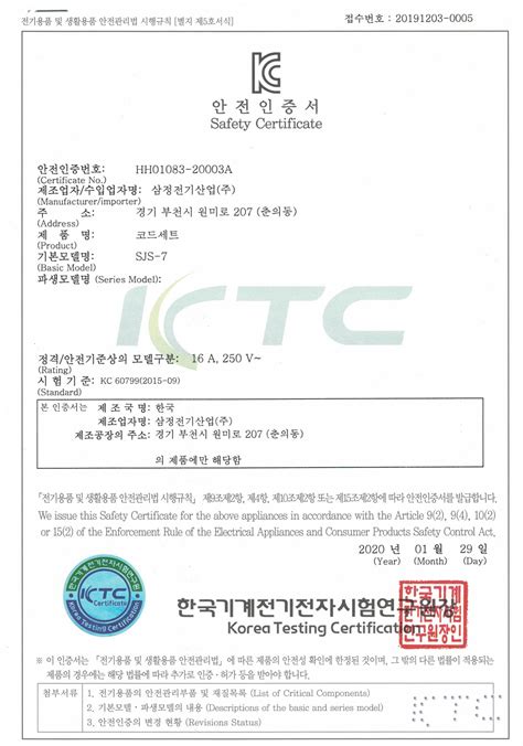 Kc인증 코드세트 C19사각잭 16a 삼정전기산업 삼정전기 파워코드 파워케이블 파티라이트 전원케이블