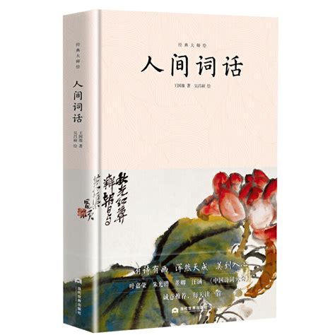 现货正版凡人之心也许我们最终都只是凡人但至少曾追求过完美的一生英国影星抖森至爱的名著改编剧集获英国奥斯卡奖 虎窝淘
