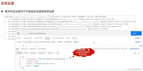 Day12 Javaweb开发 登录校验概述jwt令牌fitterinterceptorand登录认证会话技术会话跟踪java 令牌认证 Csdn博客