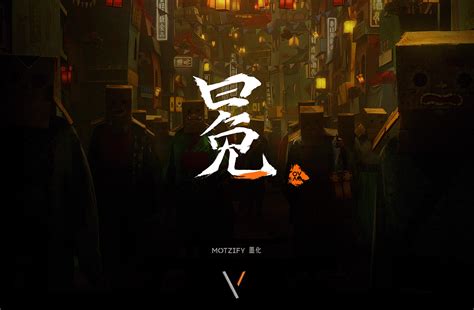 ue5 short film：冕 behance