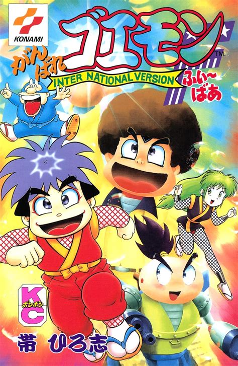 Ganbare Goemon Fever Manga Anime News Network
