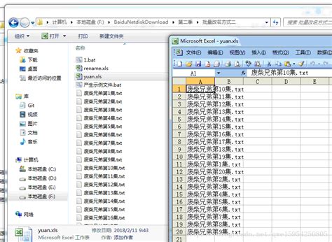 使用bat脚本批量修改文件名的方法文档改bat Csdn博客