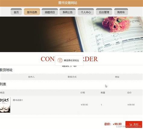 Nodejsvue图书捐赠交易网站vscode Csdn博客