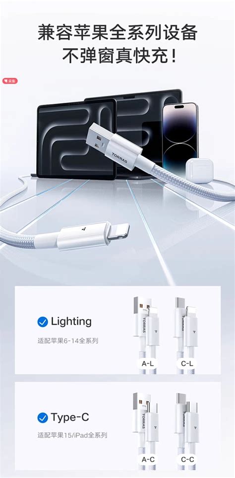 图拉斯数据线适用苹果16充电线iphone13快充14器lighting接口12usb手机pd双typec平板promax转ipad车载11口xr 天猫 花瓣网