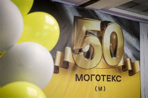 ОАО "Моготекс" - Актуальная информация