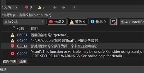 在使用scanf函数时编译器报错c4996 Sorkai