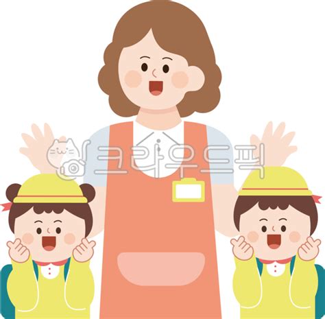 어린이집 유치원 원아모집 원아모집일러스트 어린이집선생님 사진 이미지 일러스트 캘리그라피 Anyum작가
