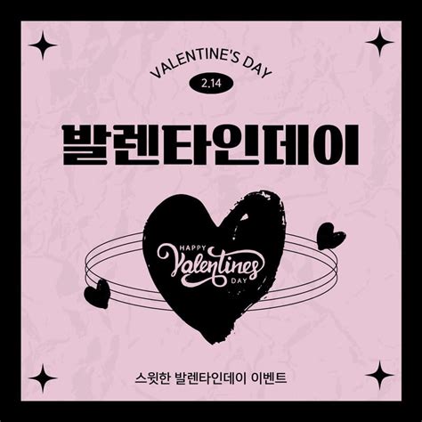 발렌타인데이 무료 이미지・디자인・샘플・템플릿 Canva캔바