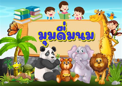 ห้องสื่อครูคอม 🔥🔥 แจกฟรี ไฟล์ป้ายมุมต่างๆในห้องเรียน 📥📥 Facebook