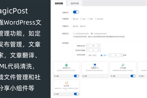 wordpress插件 wordpress必备插件 wordpress中文插件 wordpress大学