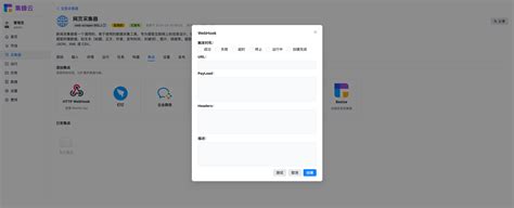 集蜂云docs Webhook