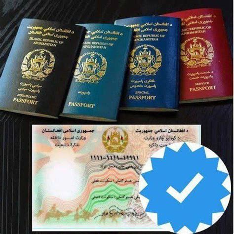 صفحه رسمی مديريت پاسپورت افغانستان