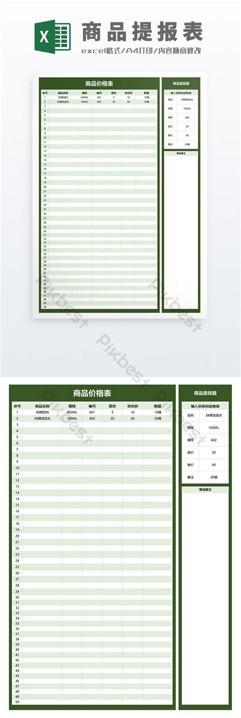 Formula Automation E Commerce Operation Live Broadcast Product Report Excel Xls Template Free