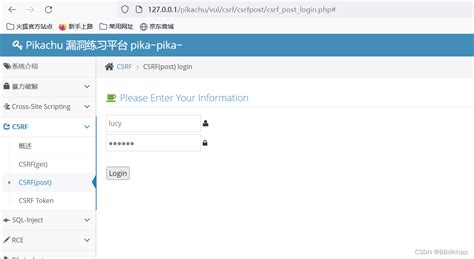 pikachu靶场练习——csrf详解 pikachu csrf csdn博客