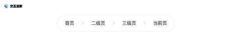 面包屑设计指南 知乎