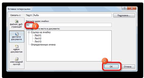 Гиперссылки в Excel