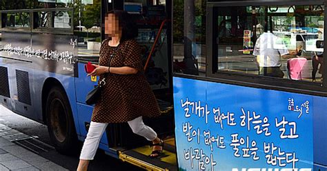 버스에 시를 입히다