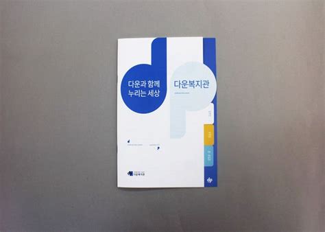 책 디자인 브로셔 디자인 표지