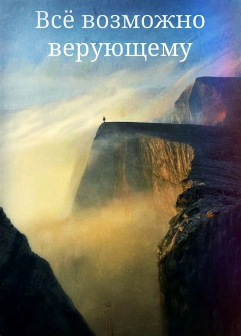 Пин от пользователя Veronika Faleeva на доске Стихи из Библии