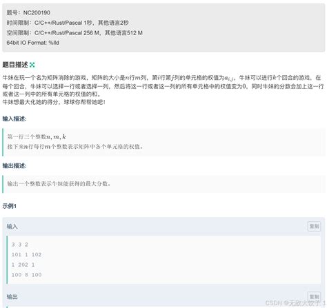 蓝桥杯备考：贪心算法之矩阵消除游戏蓝桥杯消除游戏 Csdn博客