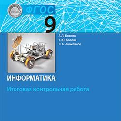 Тесты по информатике для 9 класса онлайн | Online Test Pad