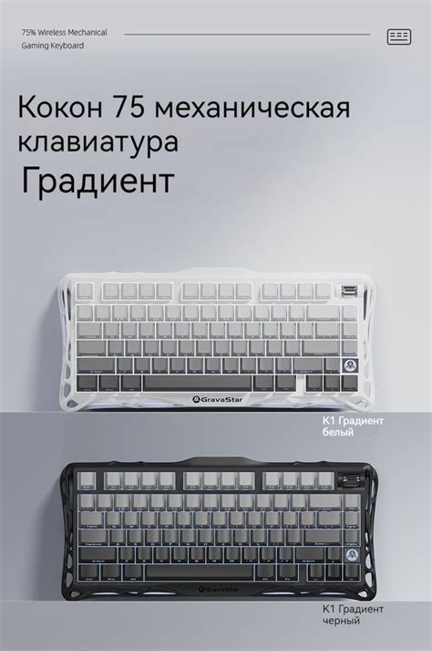 Механическая клавиатура Gravastar GS K1 купить по низкой цене: отзывы ...