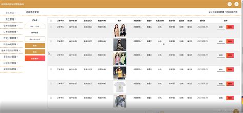 基于javassmjsp连锁洗衣店业务管理系统毕业设计项目源码和文档 Csdn博客