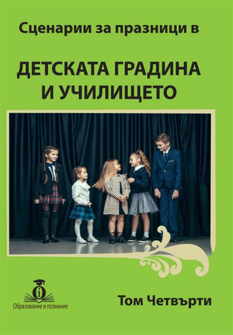 Творчески игри и забавление насърчаване на творчеството при децата намаляване на зависимостта