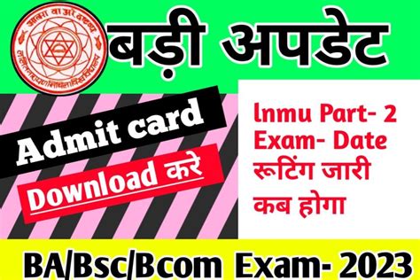 Lnmu Part 2 Exam 2021 24 ।। Ba Bsc Bcom Admit Card परीक्षा तिथि घोषित Mnc Classes Madhav Ncert