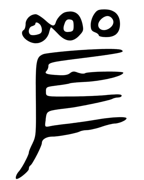 《风》的笔顺 演示风的笔顺及风字的笔画顺序 汉字笔顺 汉字笔顺网