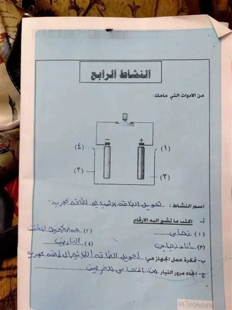 امتحان علوم عملى الصف الأول الإعدادى الترم الأول Pdf شبابيك