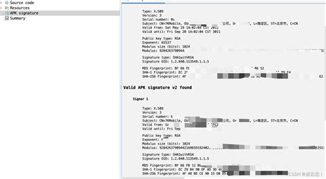 android 获取签名证书信息 android读取raw证书 csdn博客