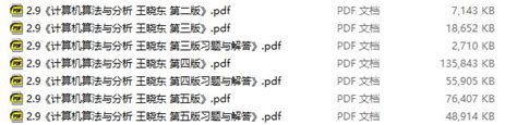 计算机算法设计与分析 第 版 王晓东 课后答案 解析 灰信网软件开发博客聚合