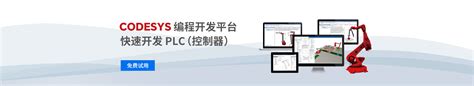 codesys商城 商品详情