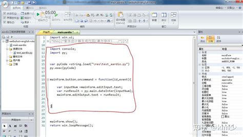 有搞头 aardio Python 知乎