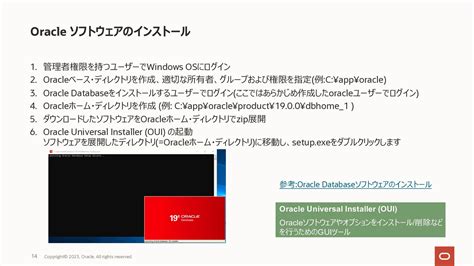 Oracle Database入門 データベース構築編 Speaker Deck