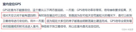 Android有官方的gps定位api，为什么还要使用百度高德定位sdk 除百度高德外地图sdk Csdn博客