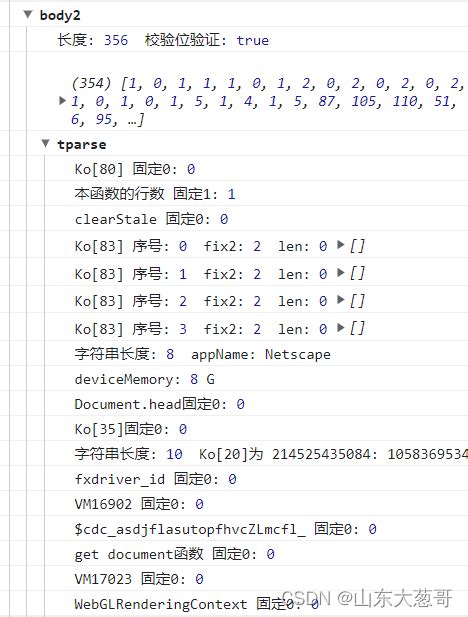 某里某淘bx ua逆向解密 csdn博客