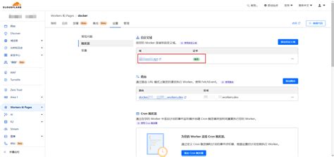 如何使用 Cloudflare Workers 自建 Docker 镜像代理 言外之音